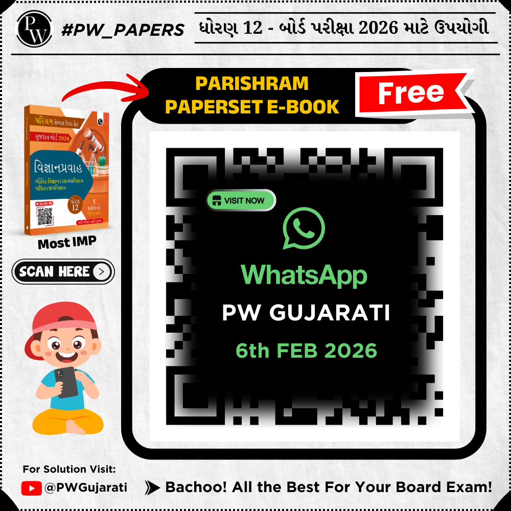 Post from PW Gujarati