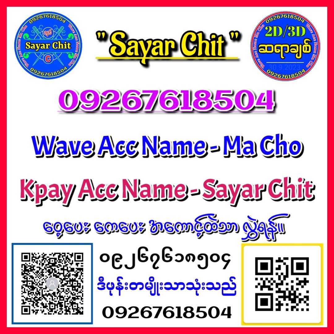 Post from Sayar Chit 2D3D