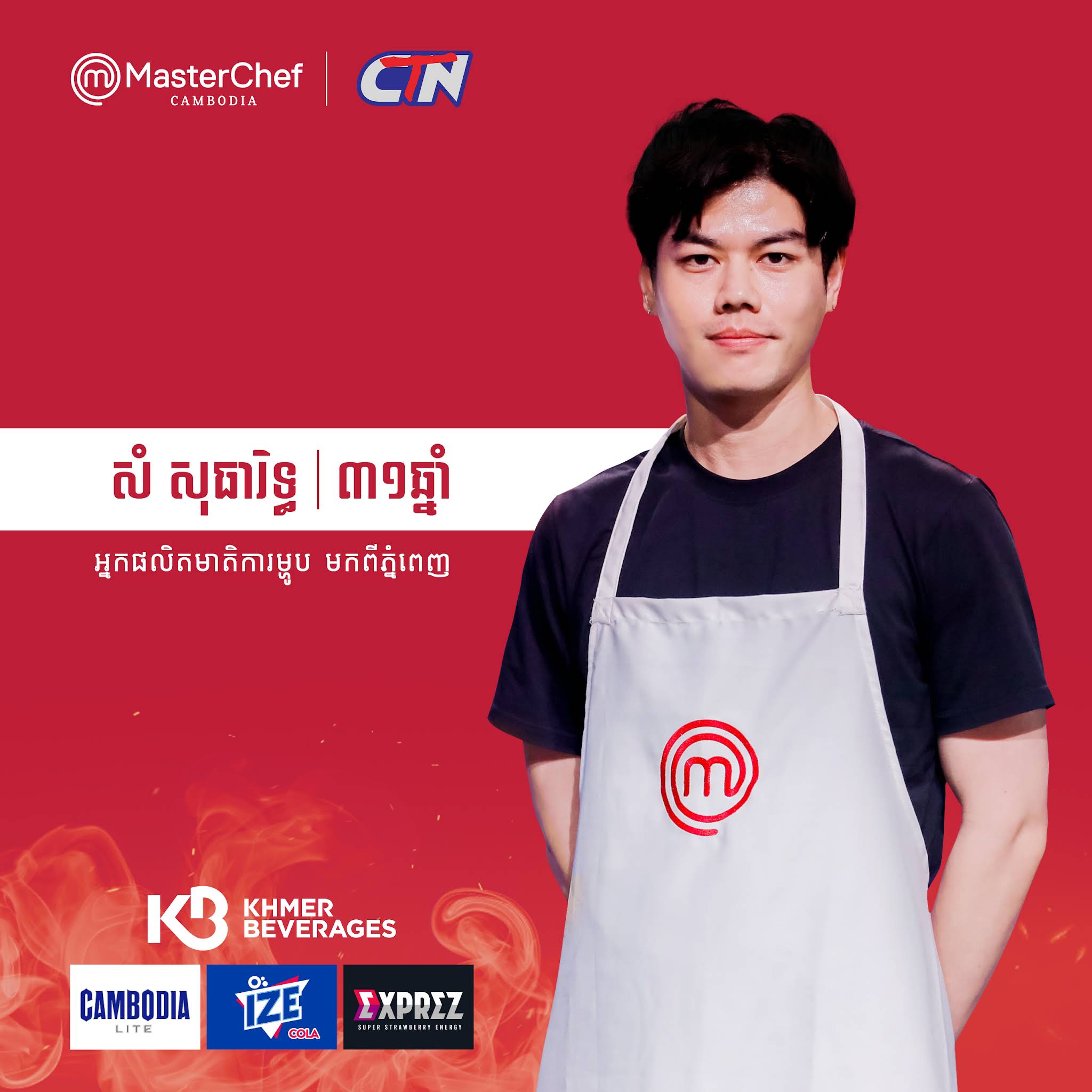 Post from MasterChef Cambodia
