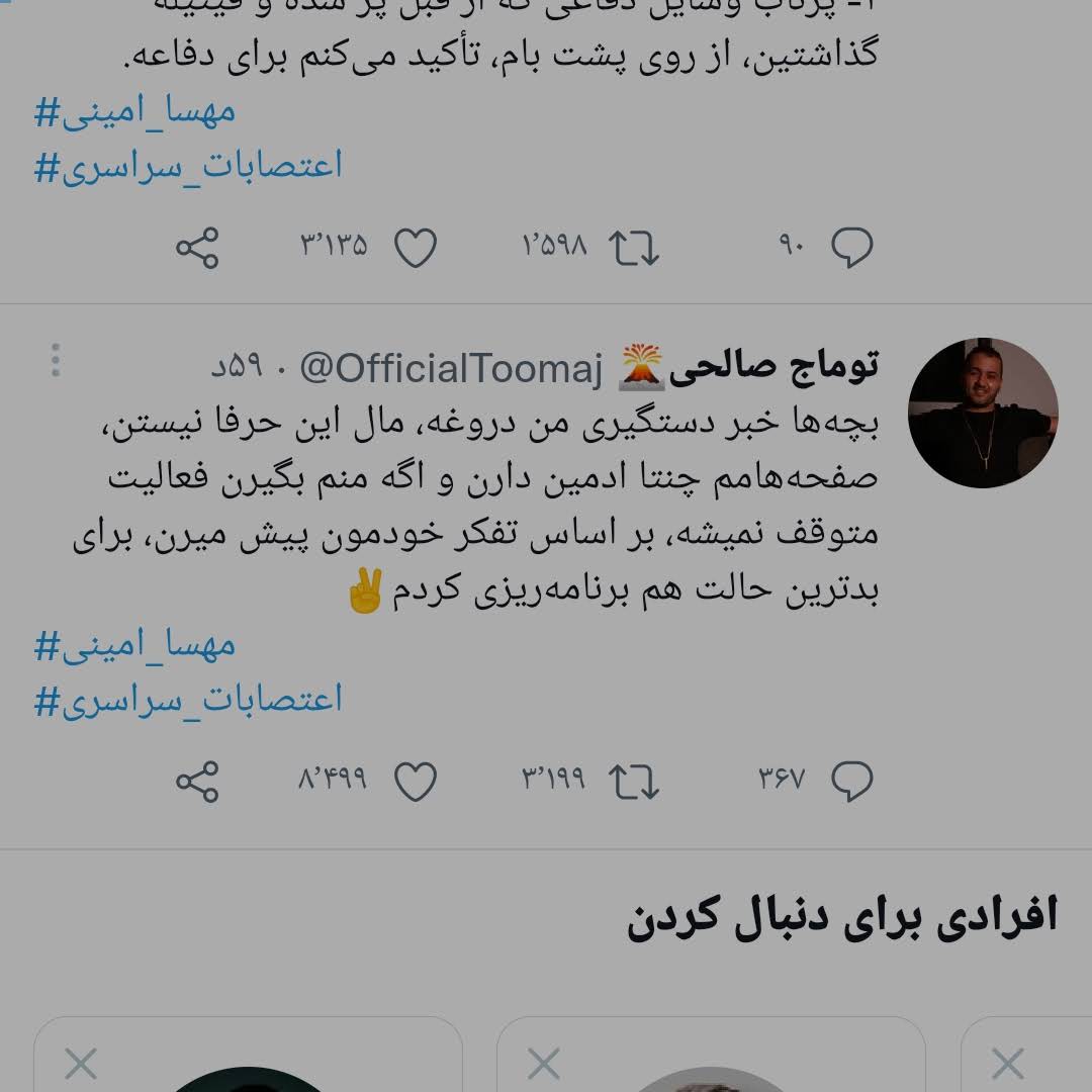 Post from TOOMAJ FAN
