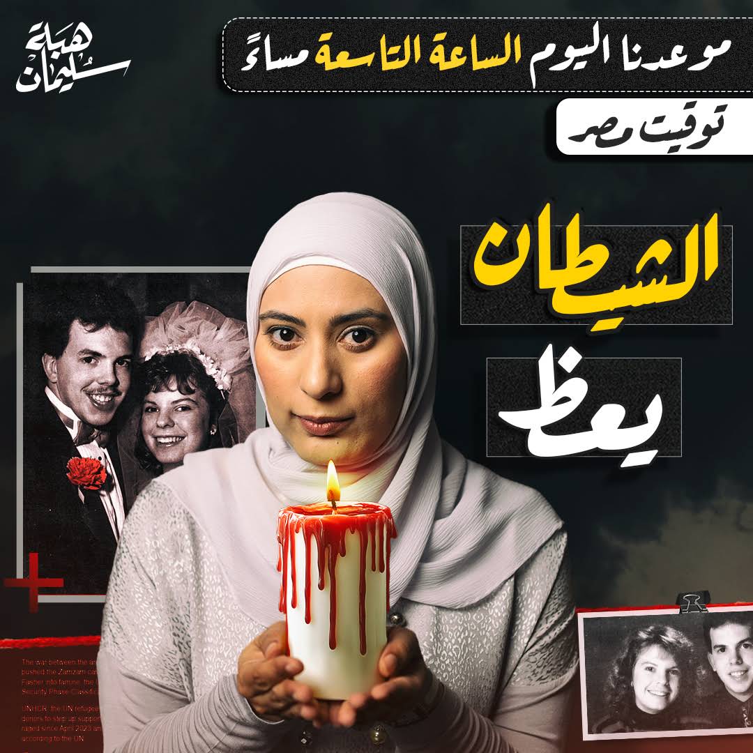 Post from Heba Soliman