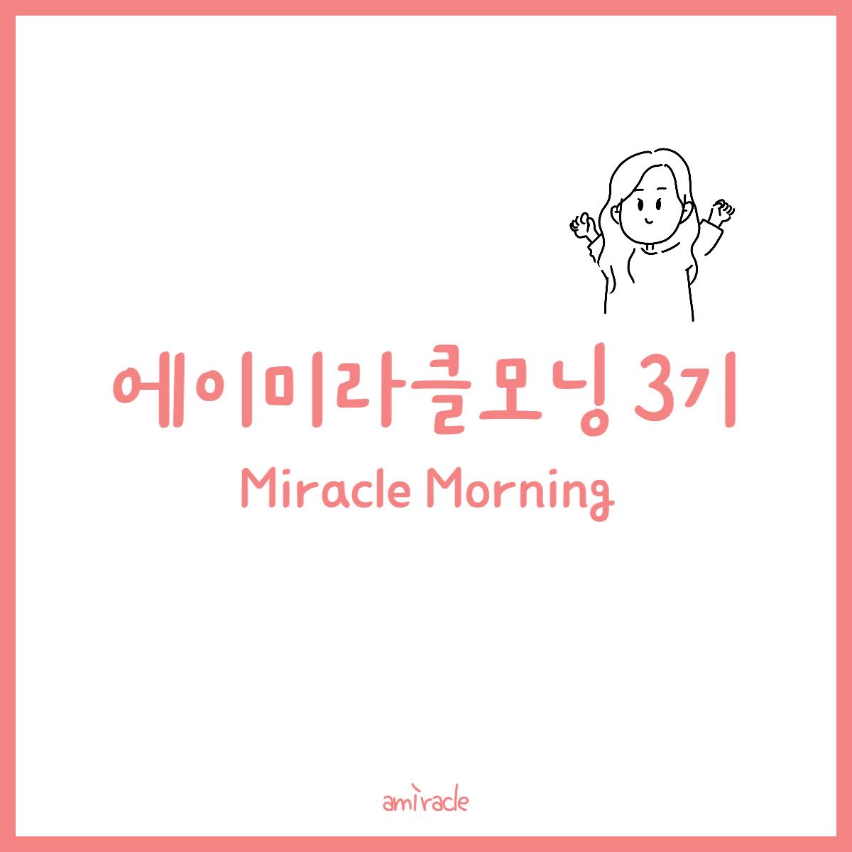 Post from 에이미라클 Amiracle