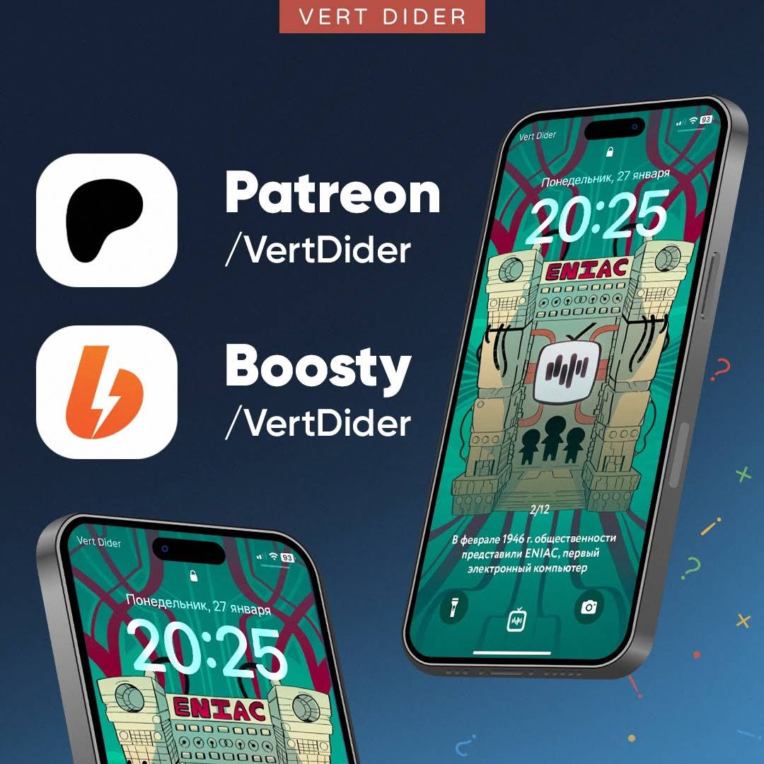 Post from Vert Dider