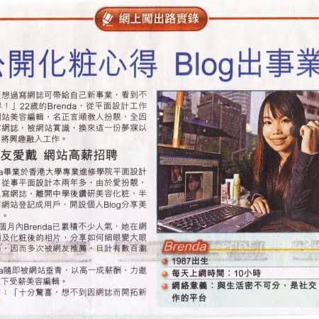 Post from BRENDA LUI 呂倩萍