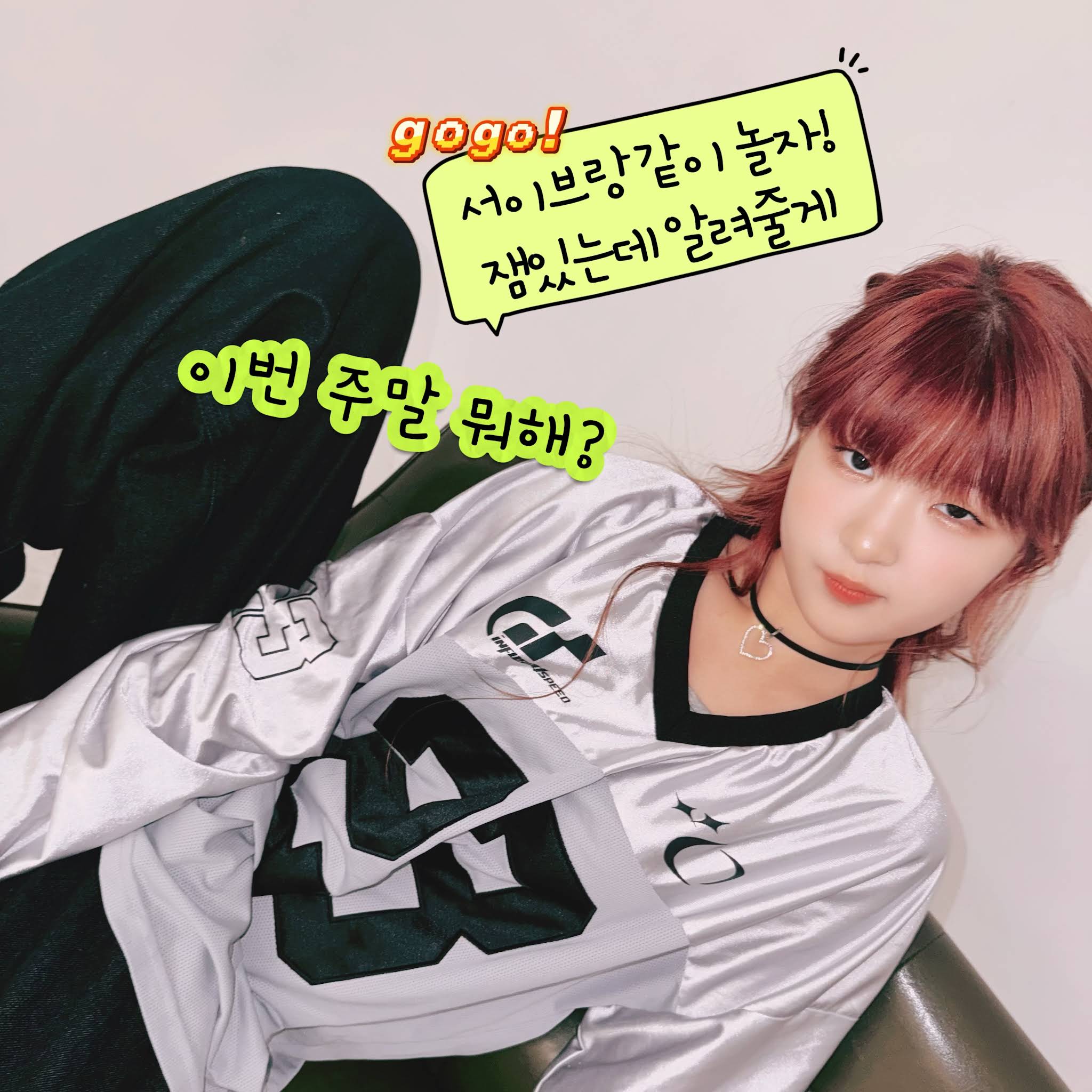 Post from 서이브 Seo_EVE