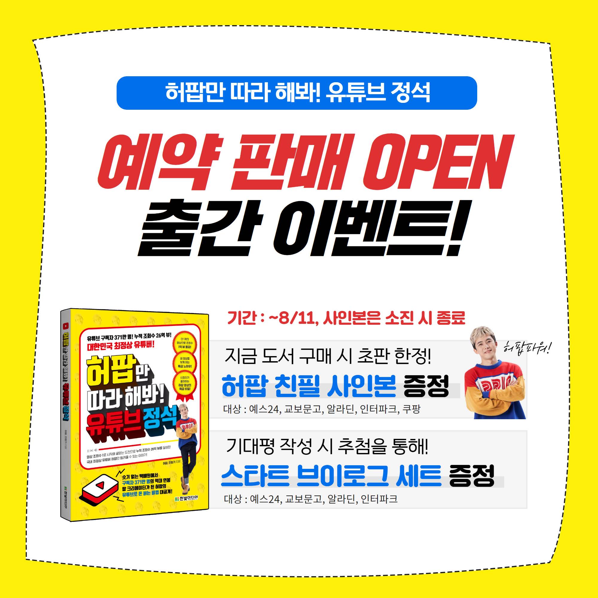 Post from 허팝Heopop