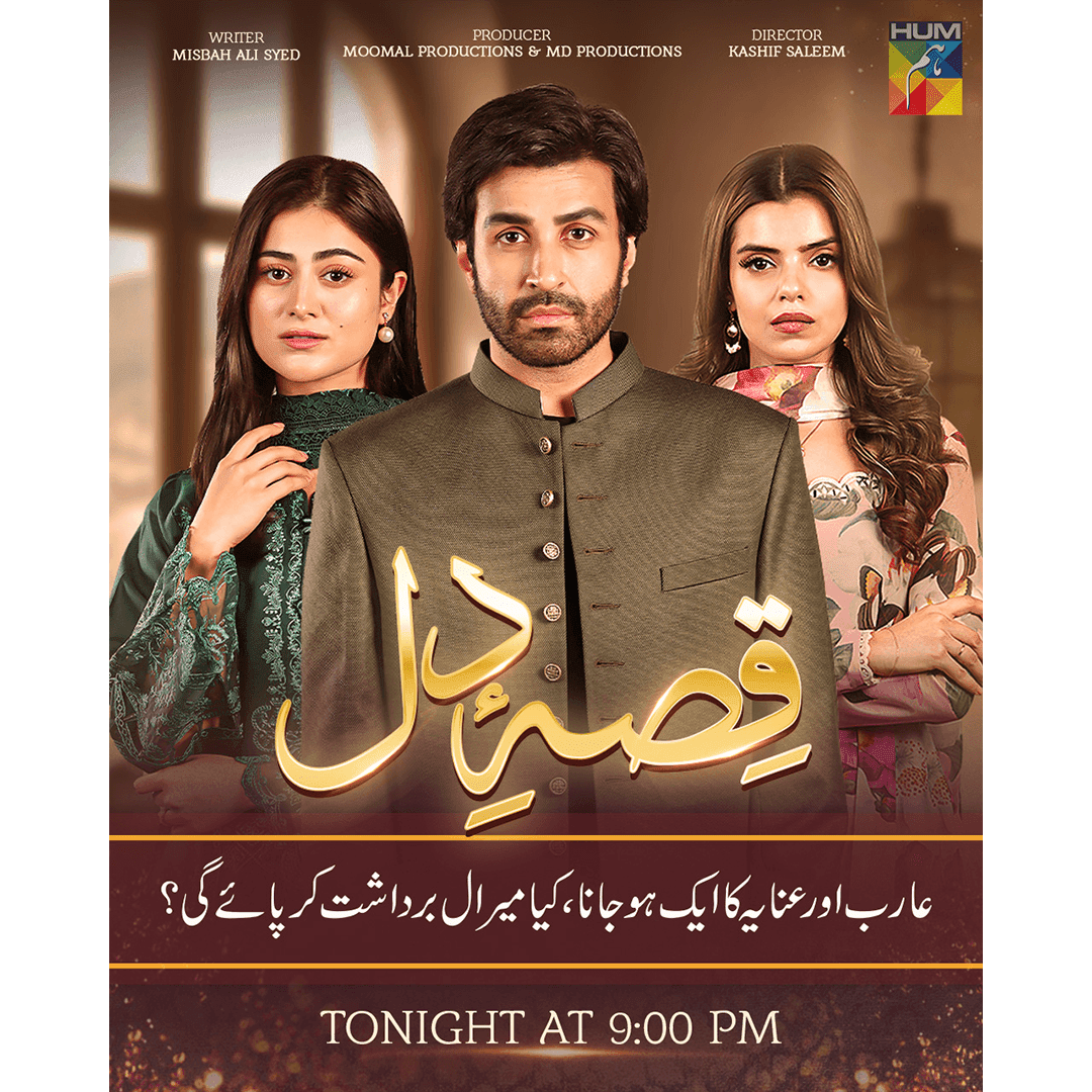 Post from HUM TV
