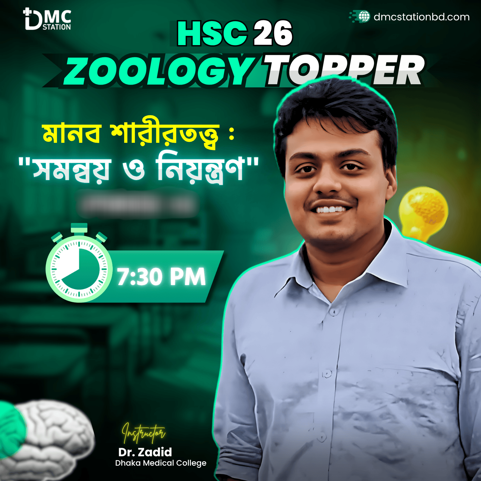 Post from DMC Station (RDS)