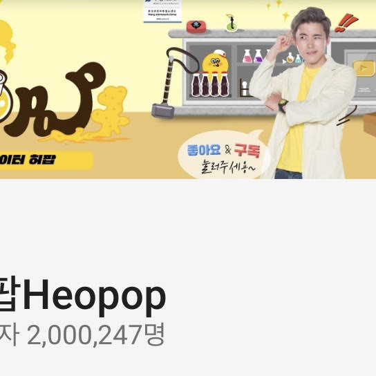 Post from 허팝Heopop