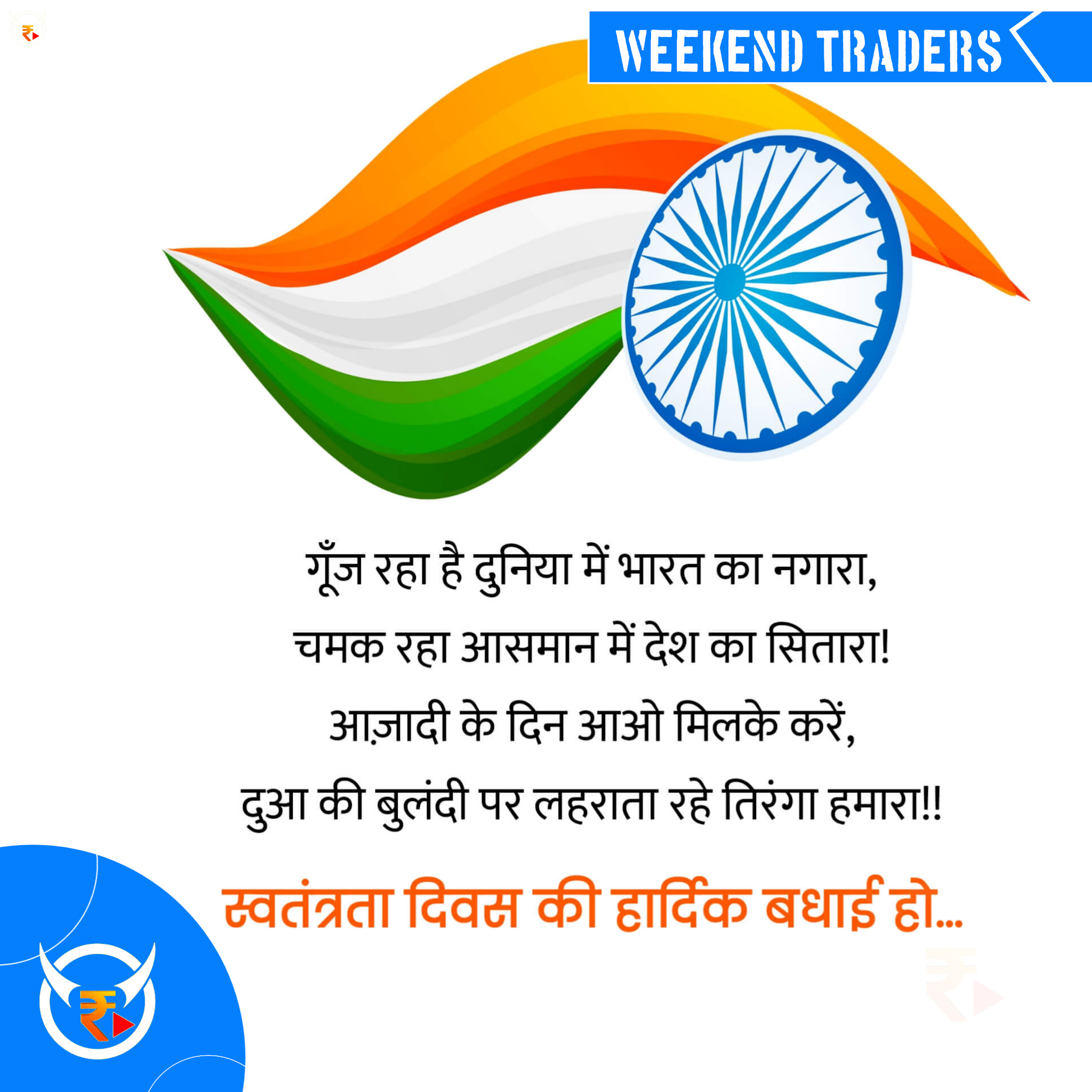 Post from Weekend traders live