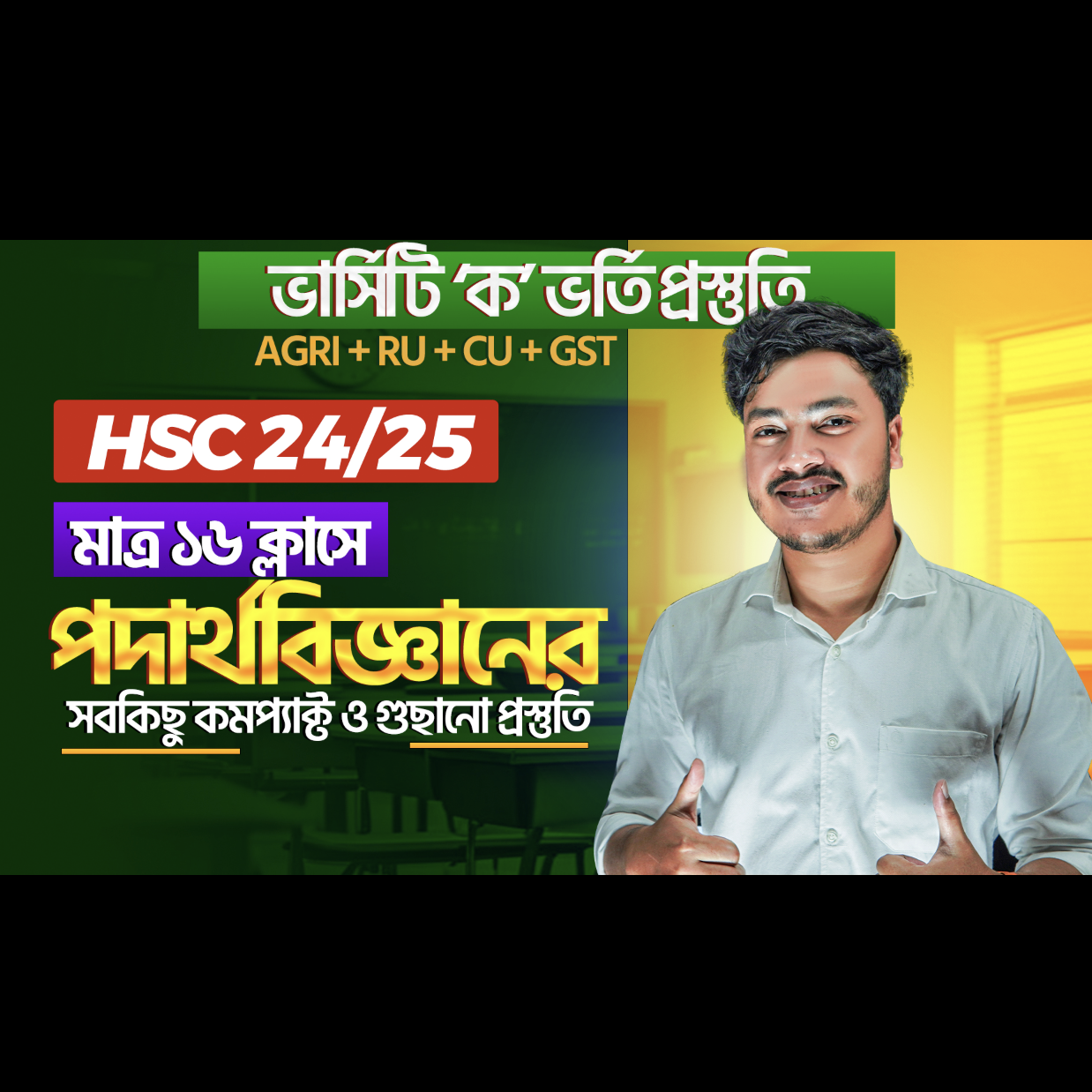 Post from Hsc Crackers