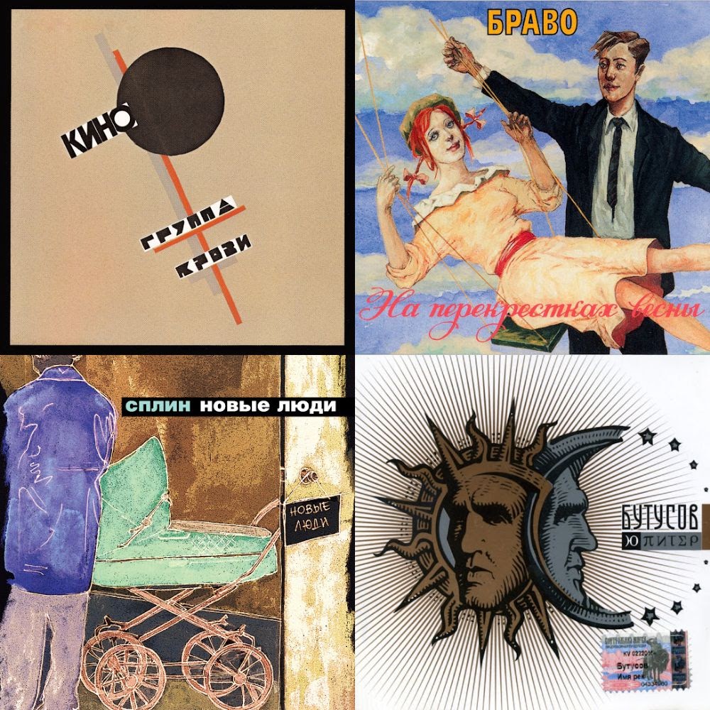 Рус плей рок