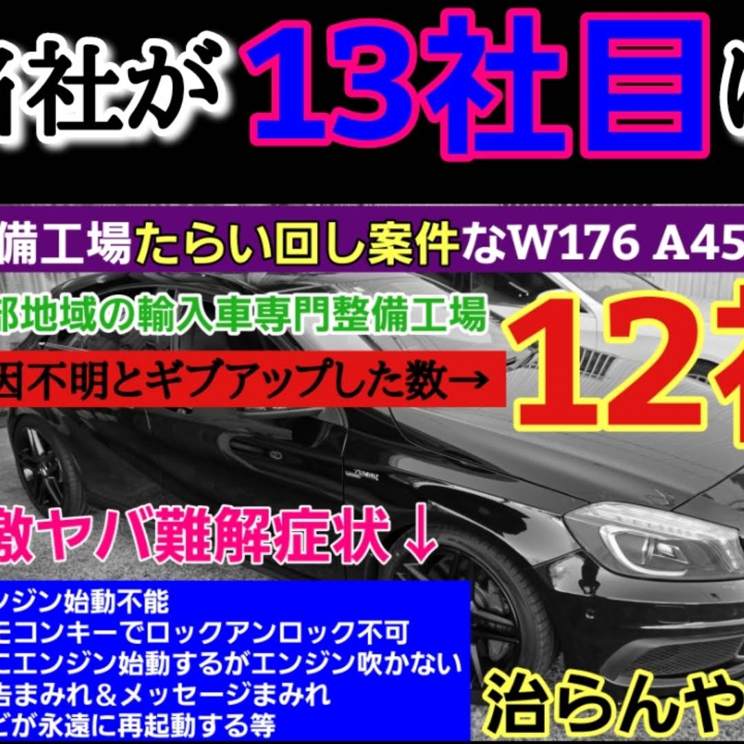 Post from 株式会社小田オート