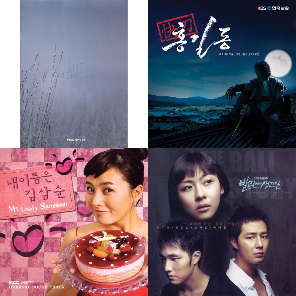 드라마ost 2000년대