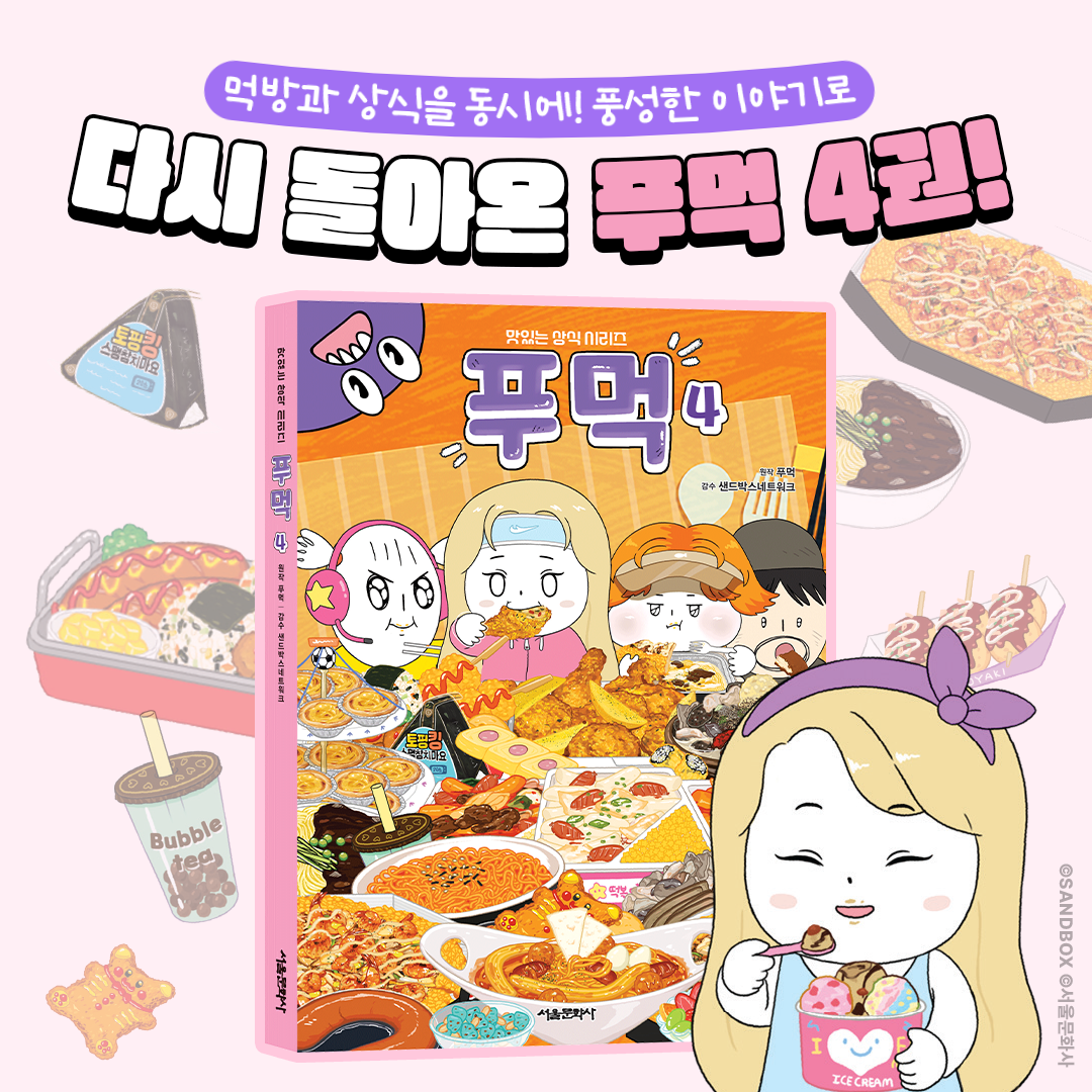 Post from 푸먹_foomuk