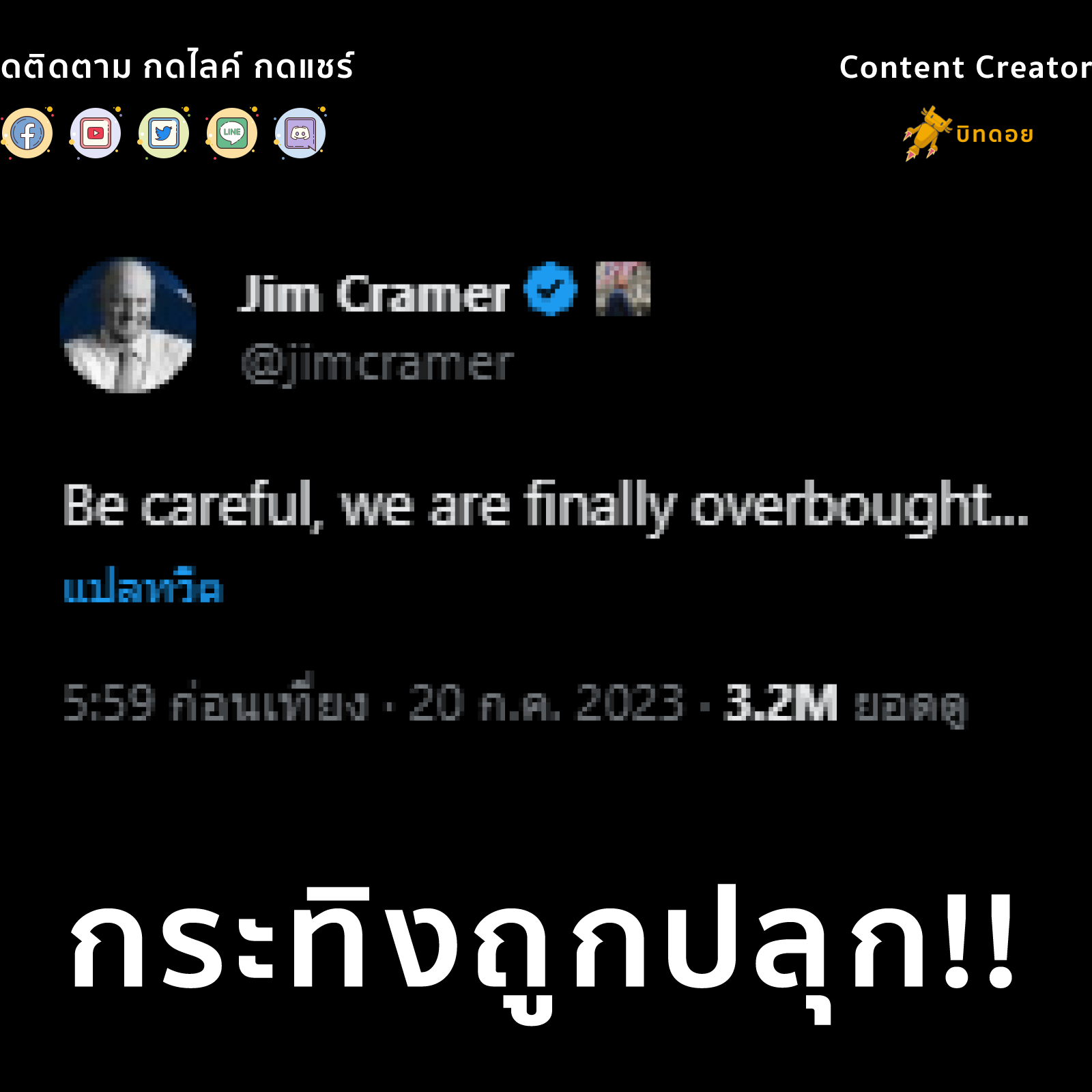 Post from บิทดอย - Bitdroid