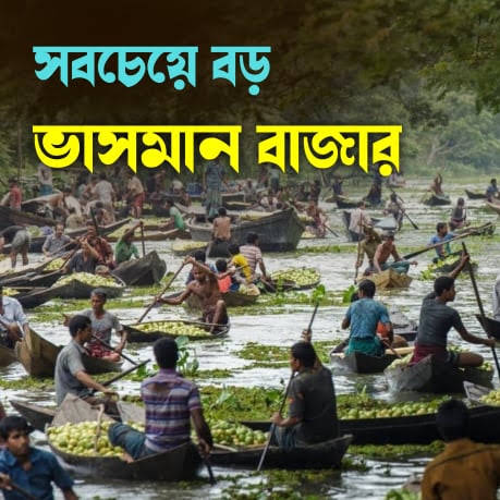 Post from Abegi Valobasha