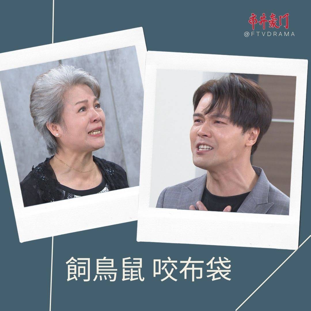 Post from 民視戲劇館 Formosa TV Dramas