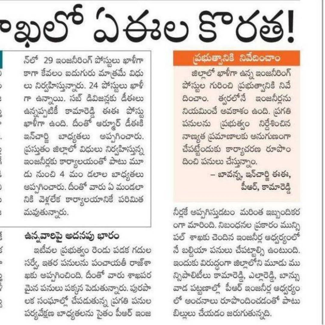 Post from GATE MASTERS ACADEMY TSPSC and APPSC AEE AE