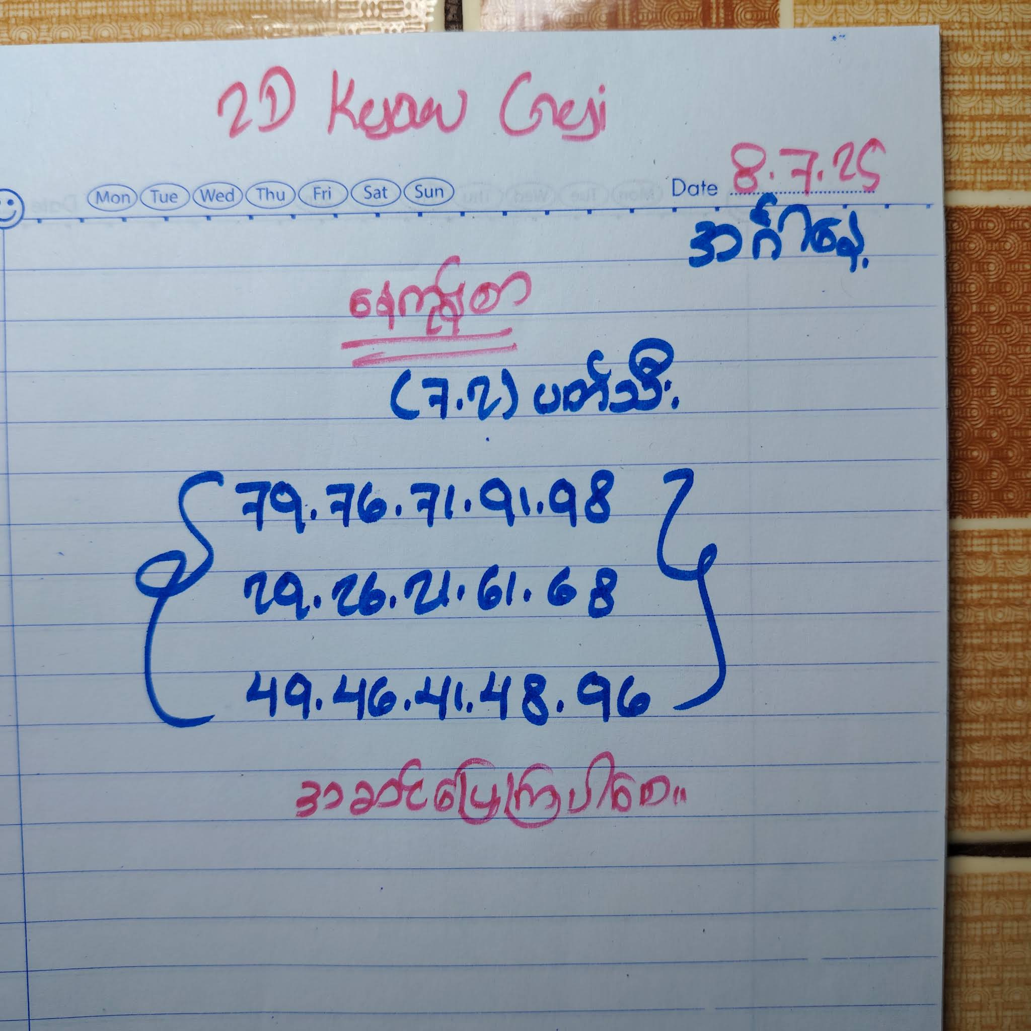 Post from 2D Kyaw Gyi