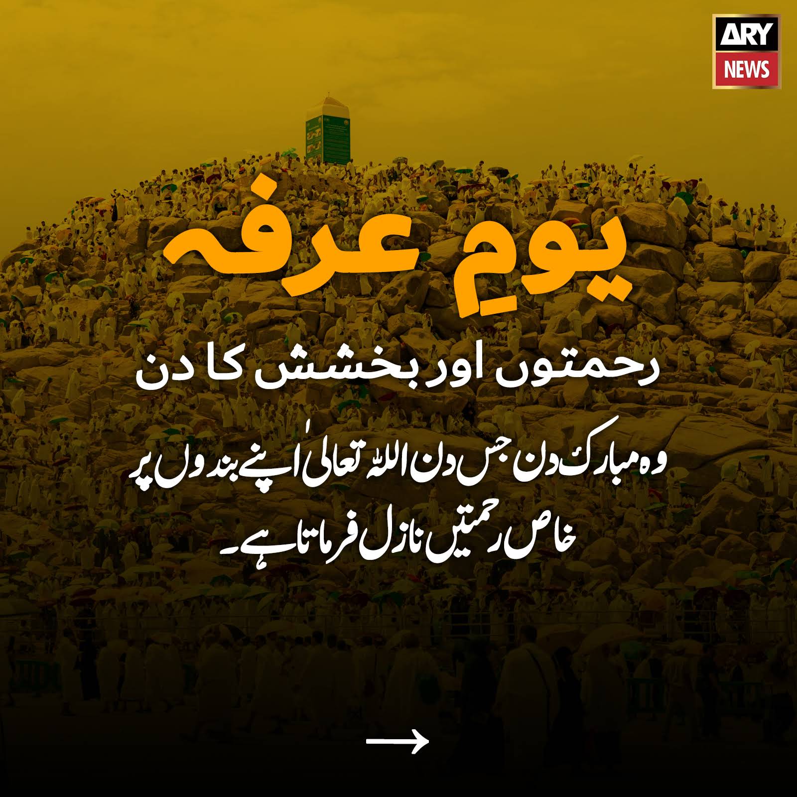 Post from ARY News