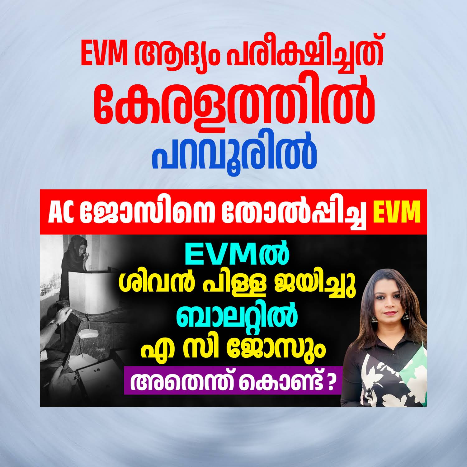 Post from Sunitha Devadas