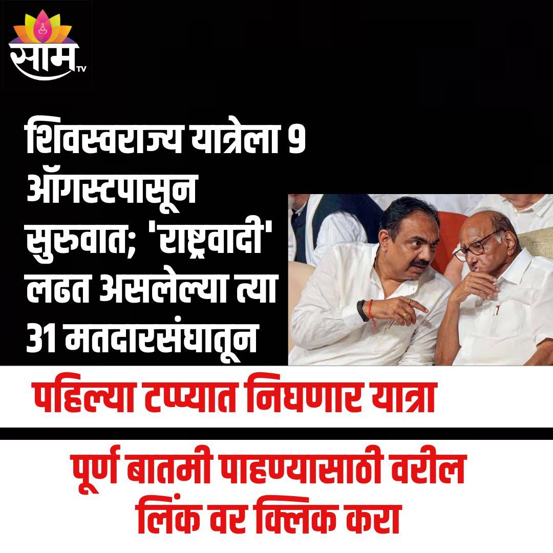 Post from Saam TV News