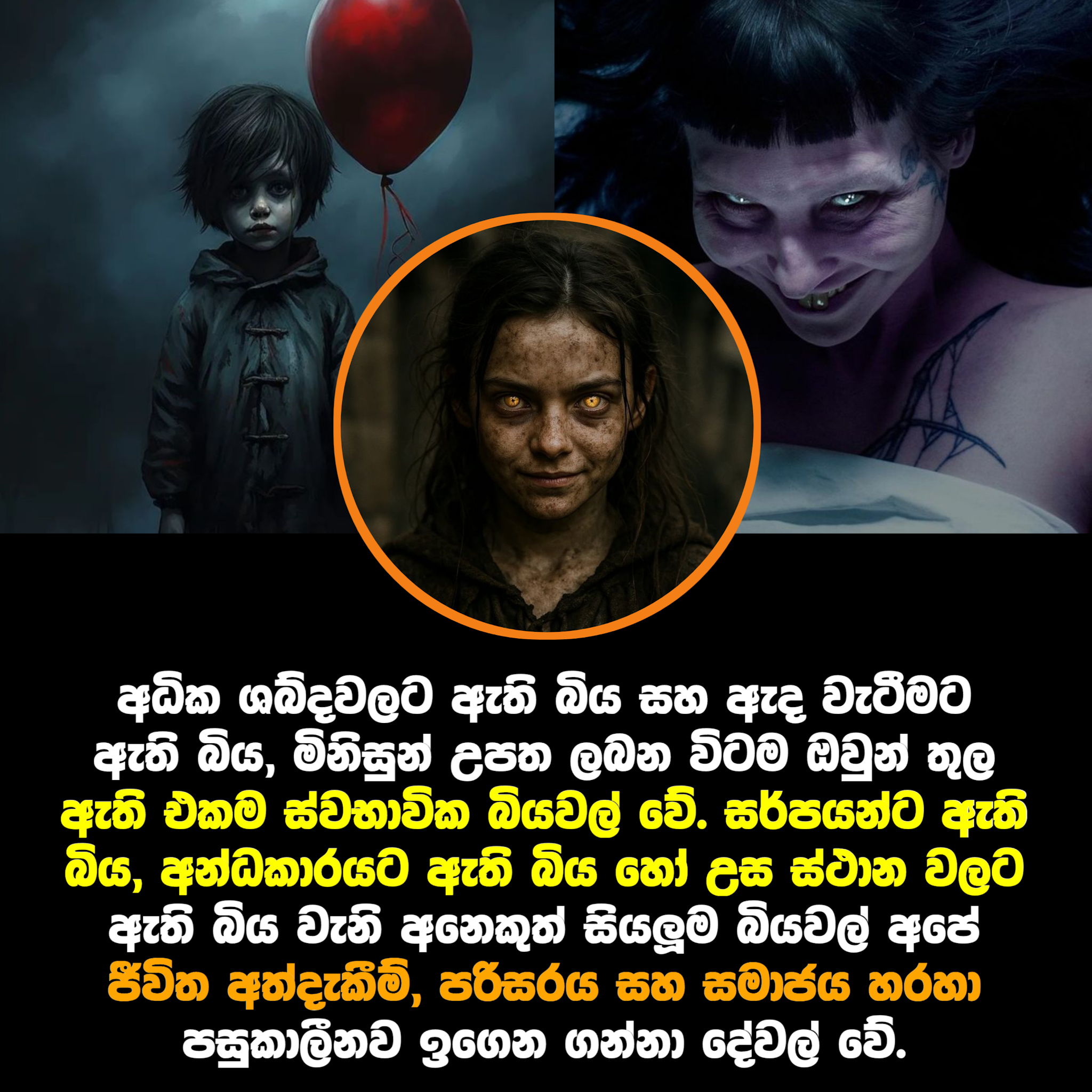 Post from අශුද්ධ - ASHUDDHA