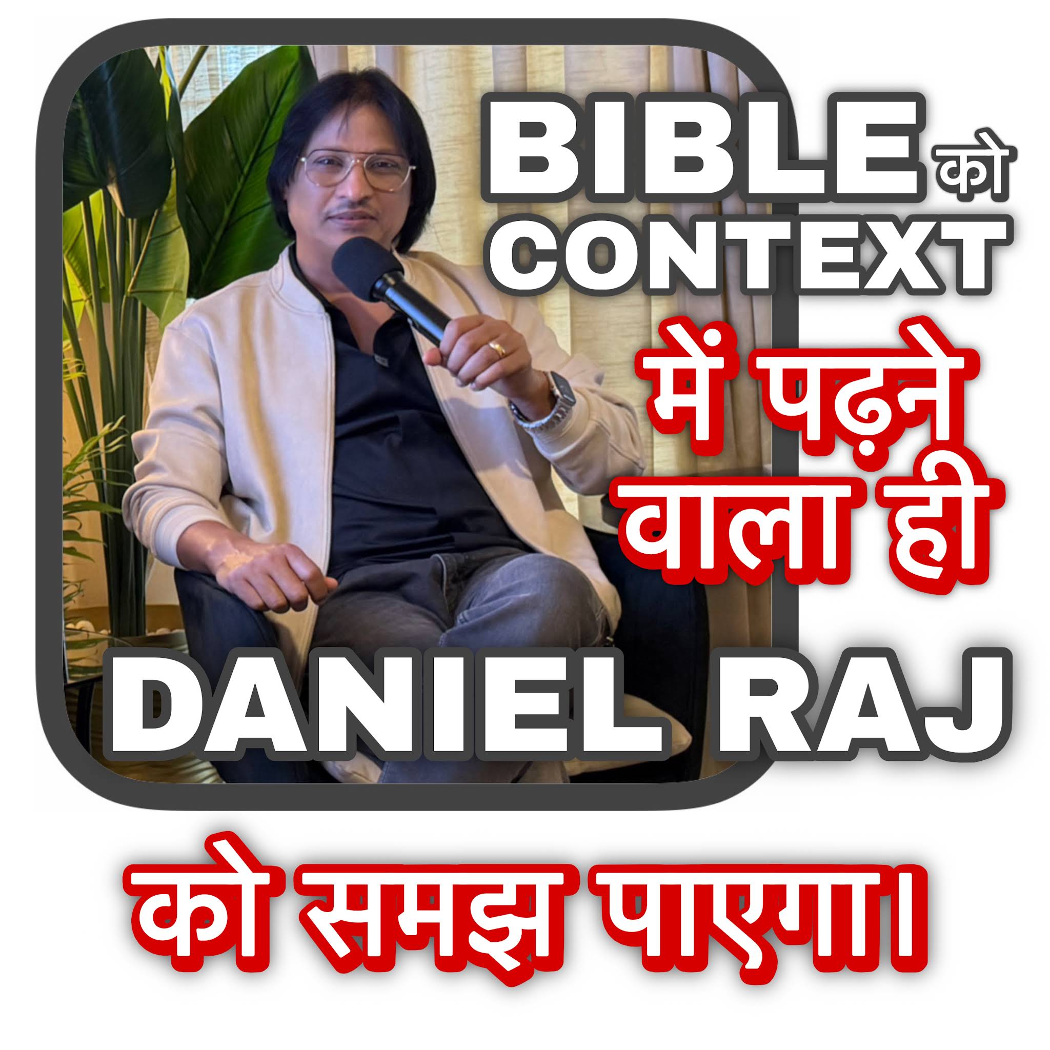 Post from Daniel Raj