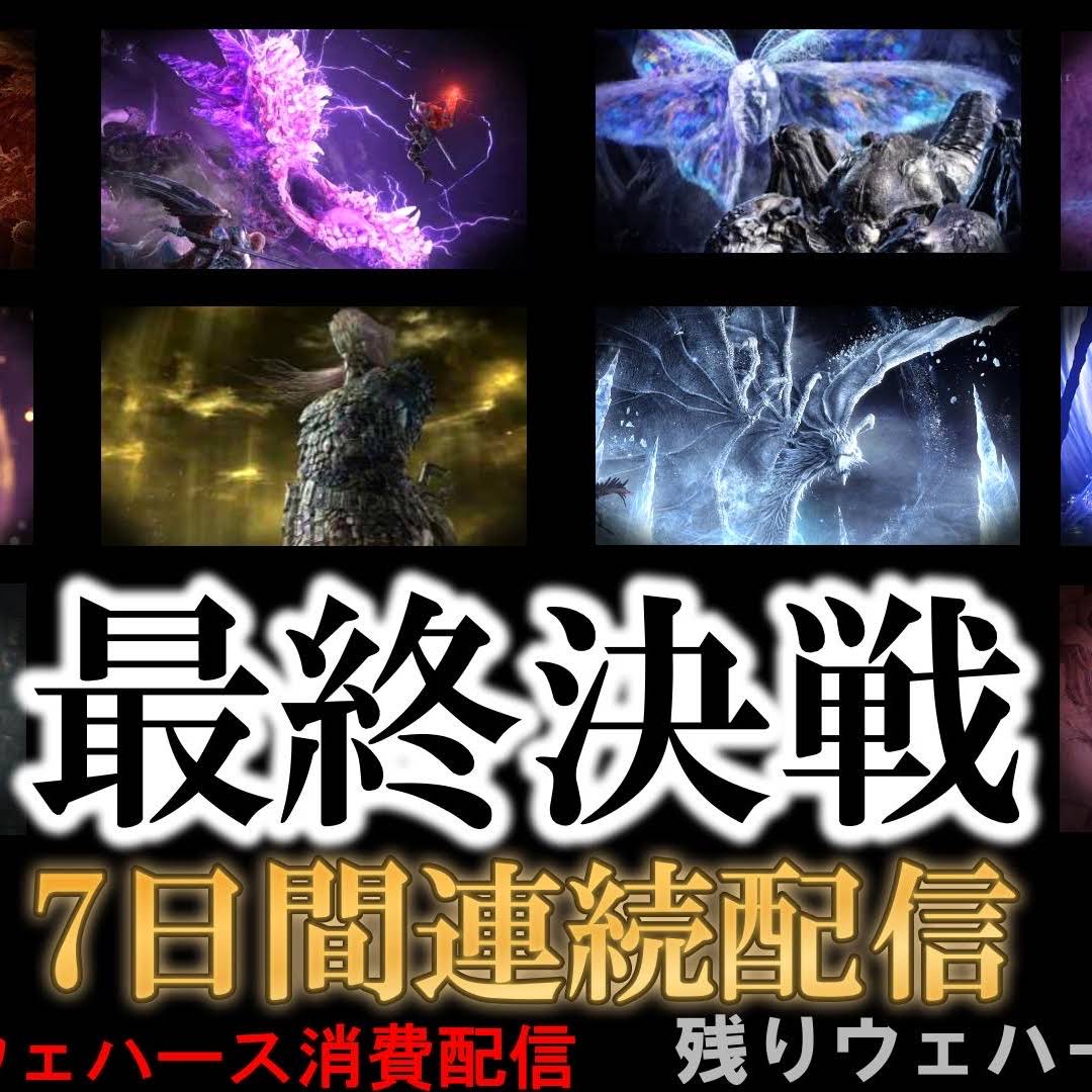 Post from NIGHTREIGN楽しっ