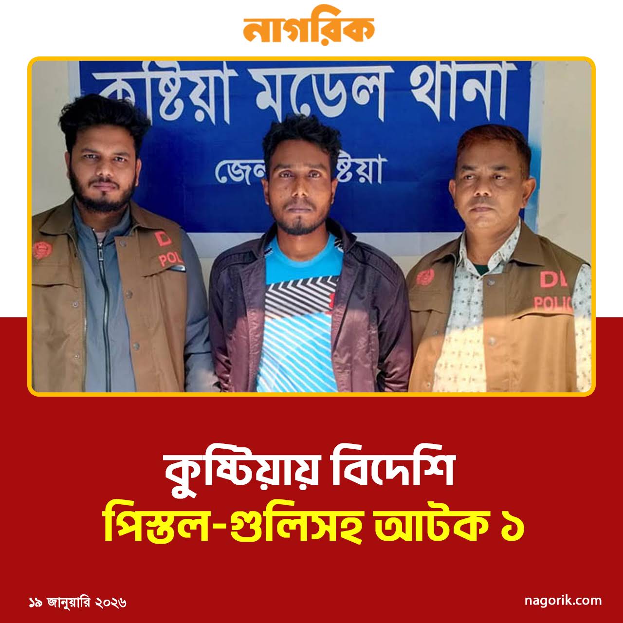 Post from Nagorik TV