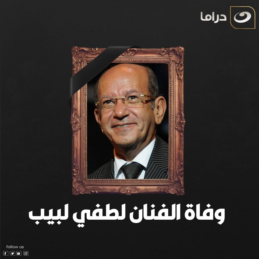 Post from Al Nahar Drama