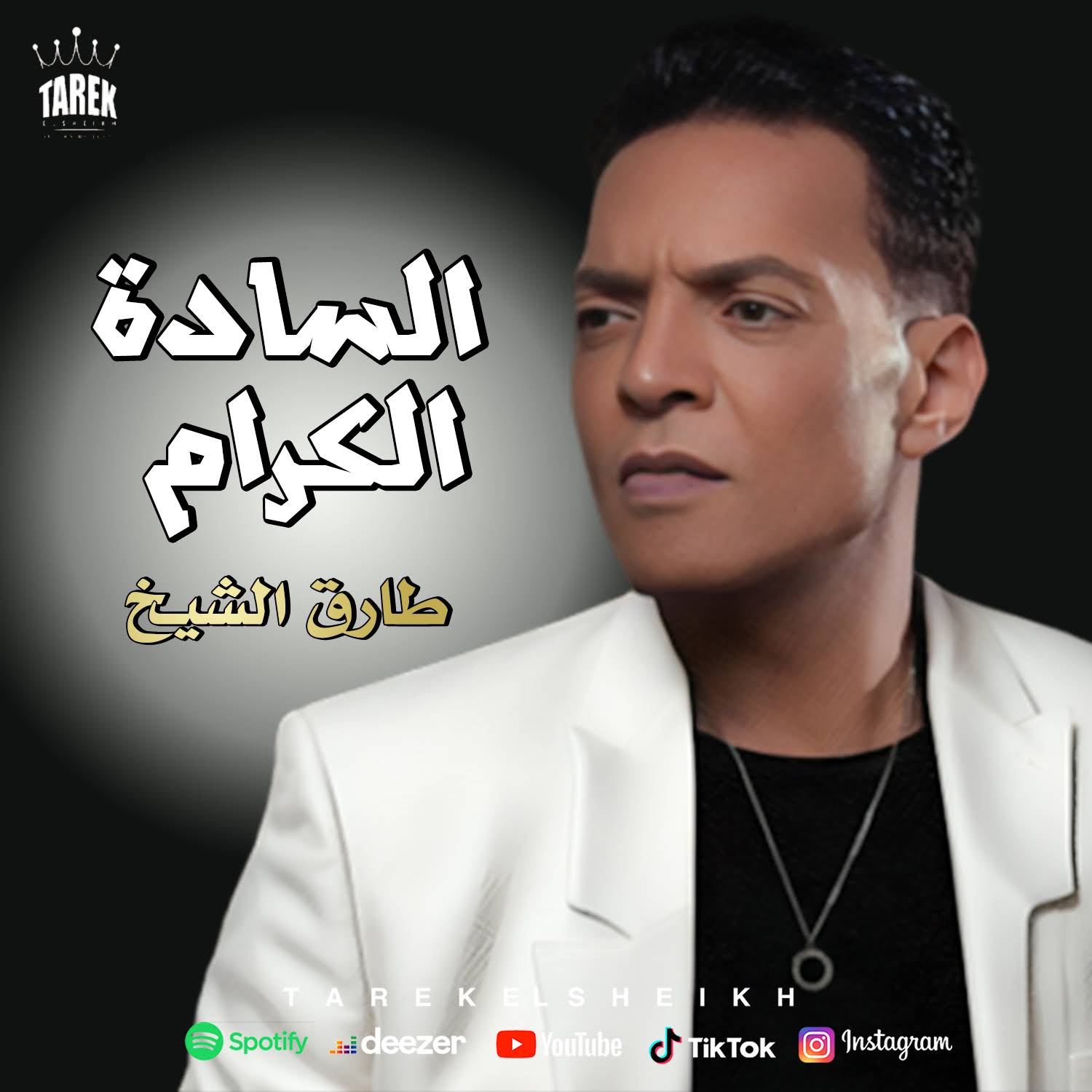 Post from طارق الشيخ - Tarek El Sheikh Official