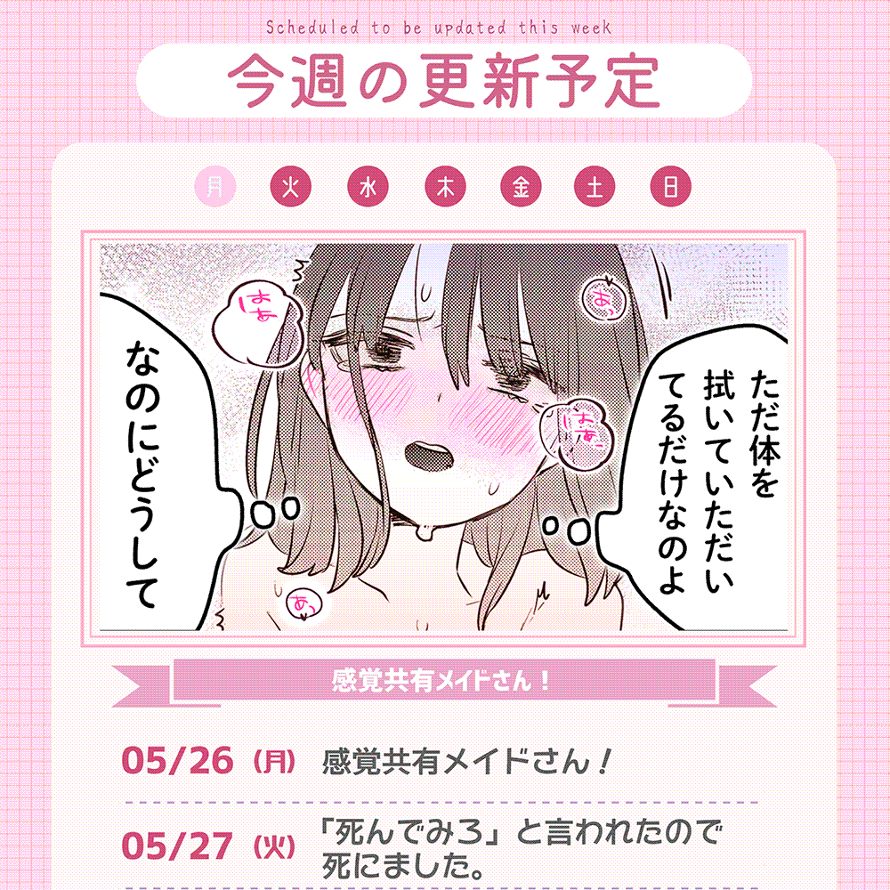 Post from デンゲキコミックch【KADOKAWAの人気マンガを毎日更新