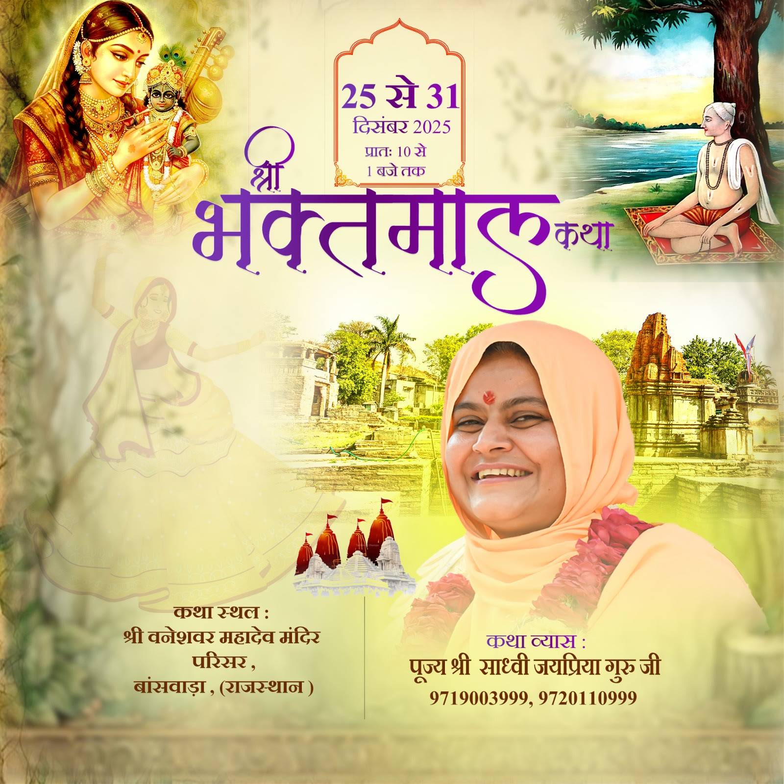 Post from Har Hari Sant Seva