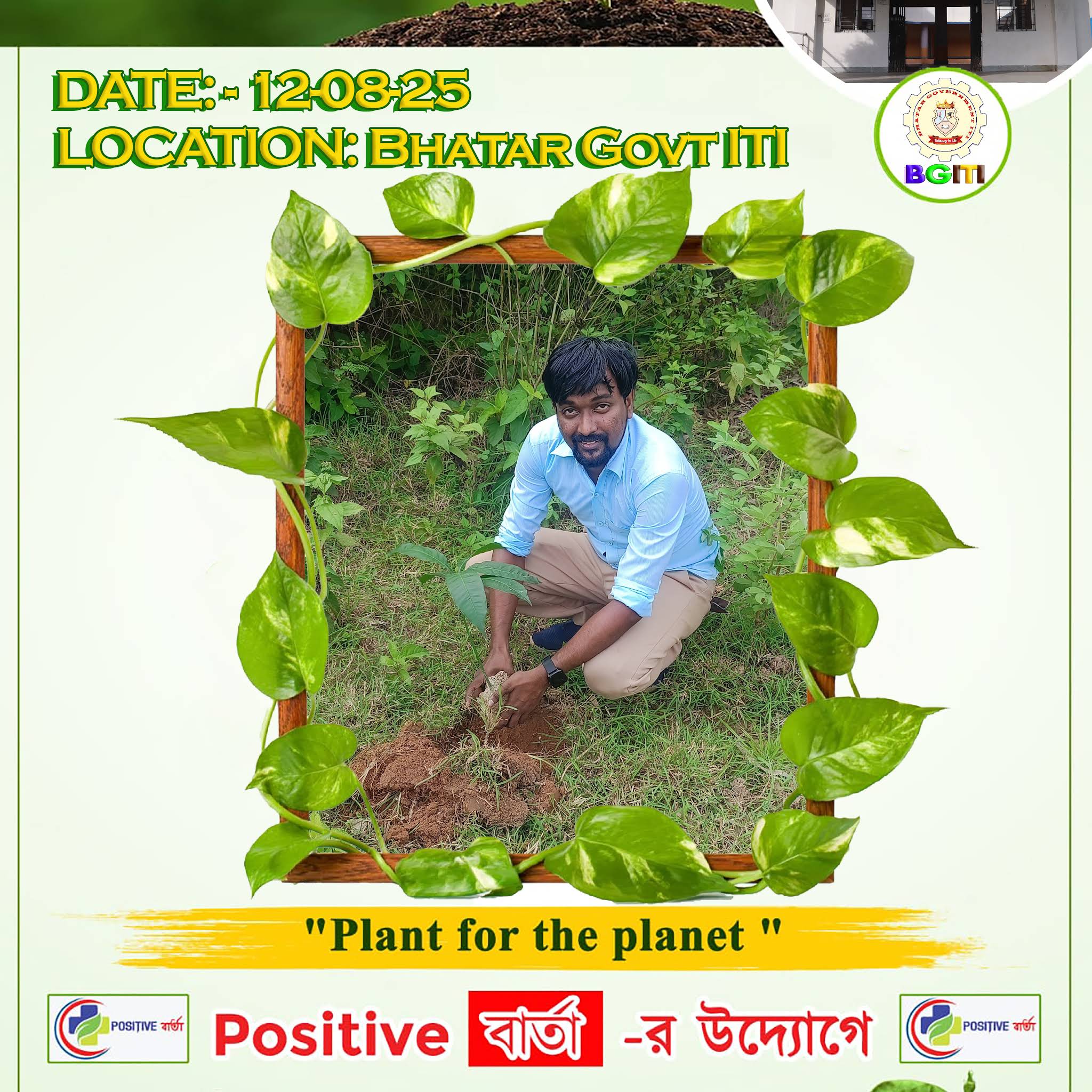 Post from Bhatar Government ITI