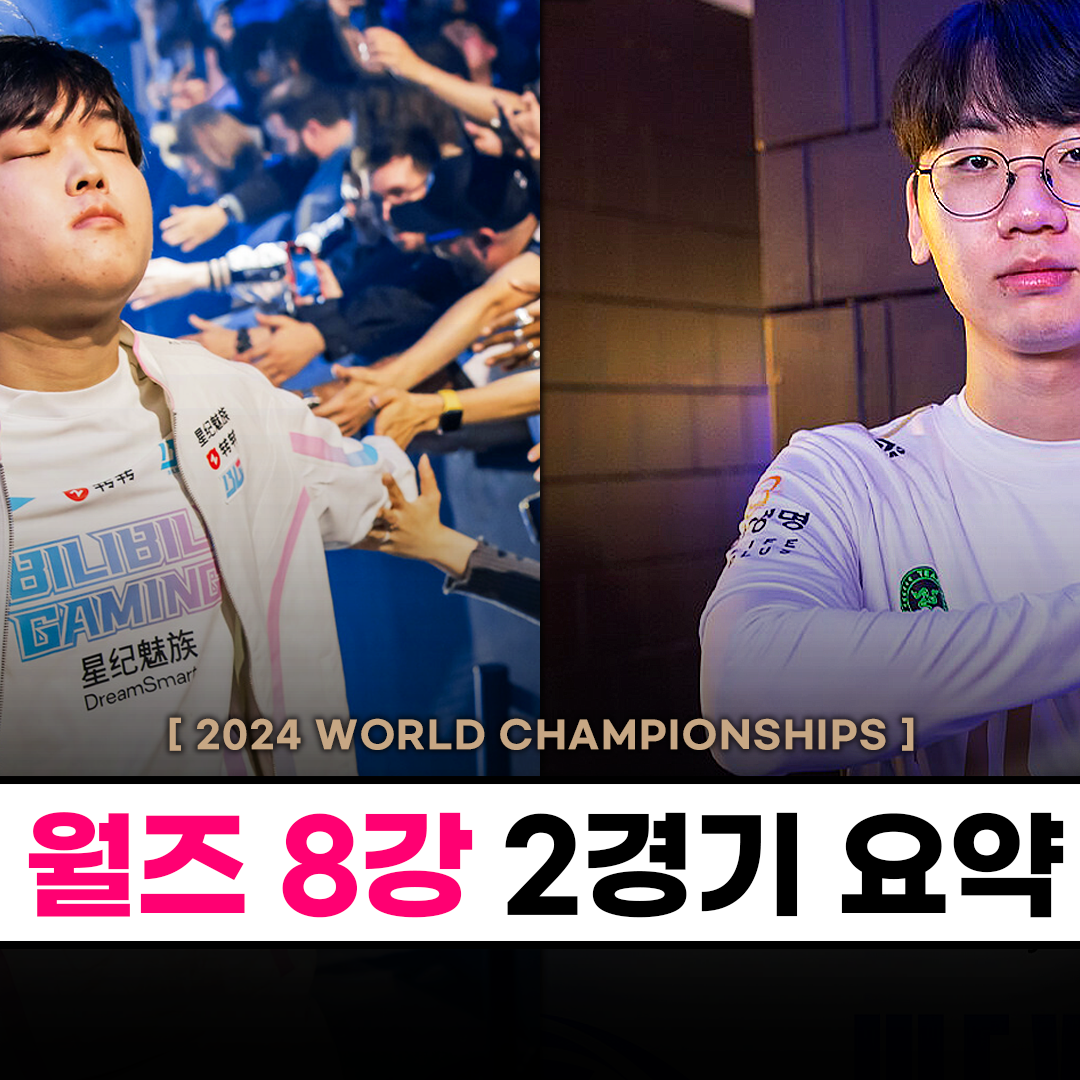 Post from THIRD[LOL DICTIONARY]