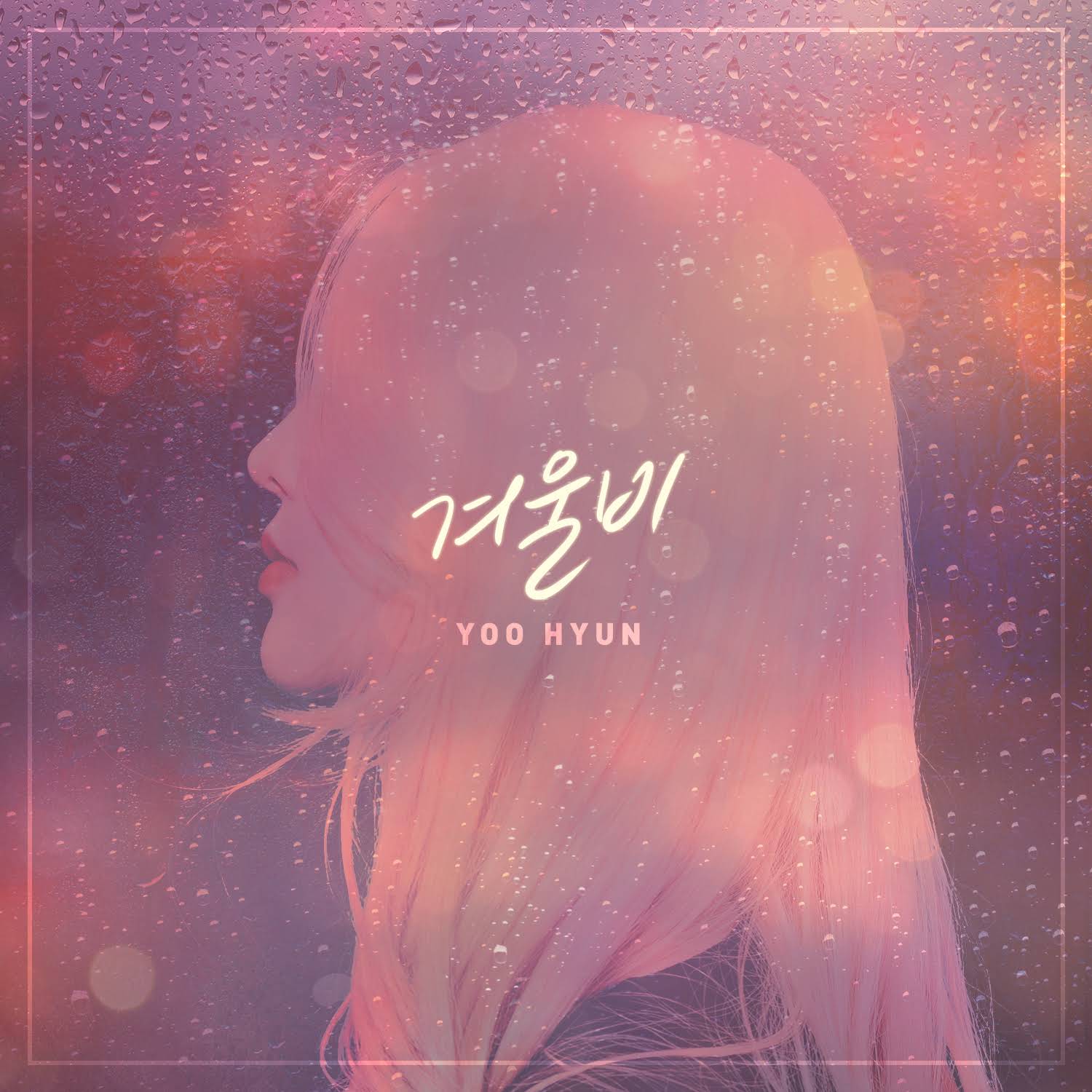 Post from -YOOHYUN 유현