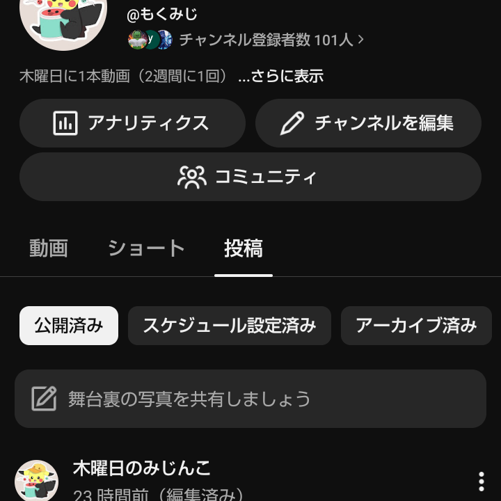 Post from 木曜日のみじんこ