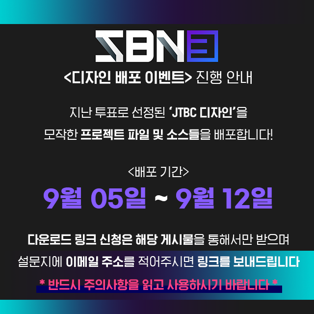 Post from SBN3 - 방송국 브랜드 디자인