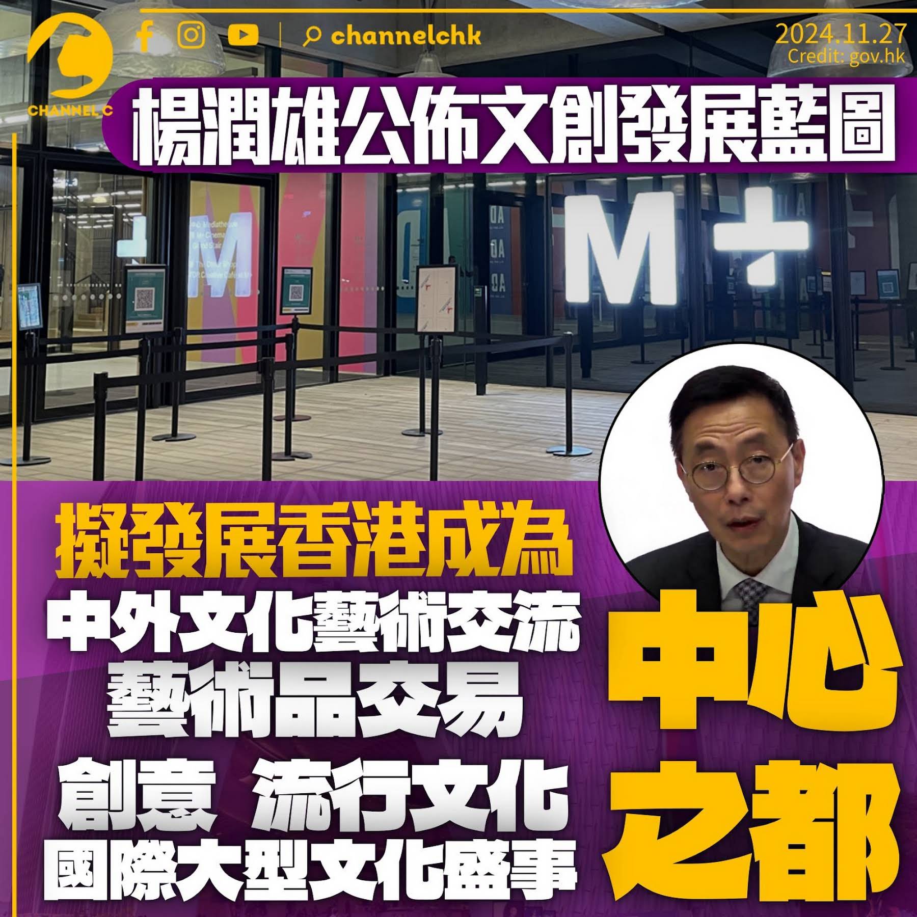 Post from Channel C HK