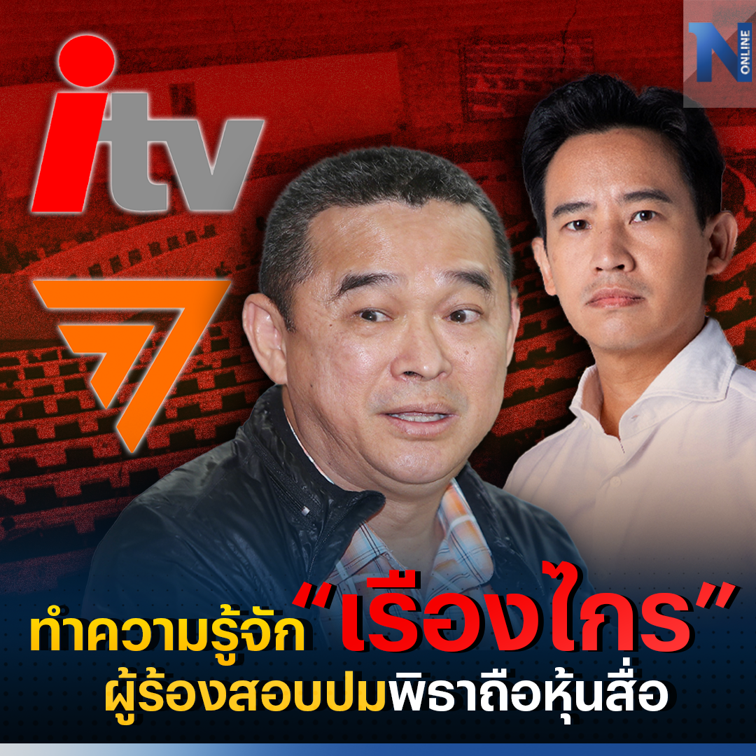 Post from NationTV