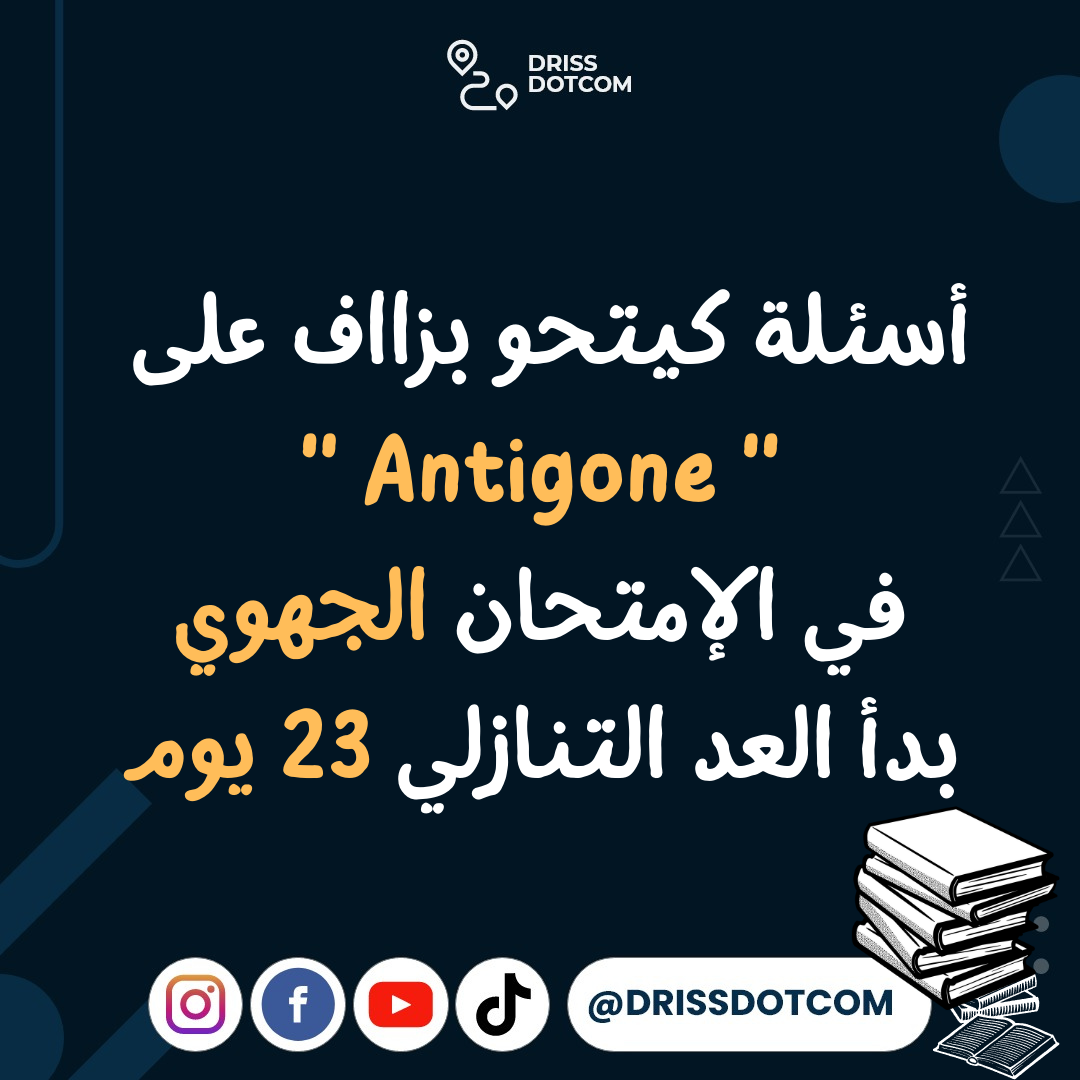 Post from Driss DOTCOM