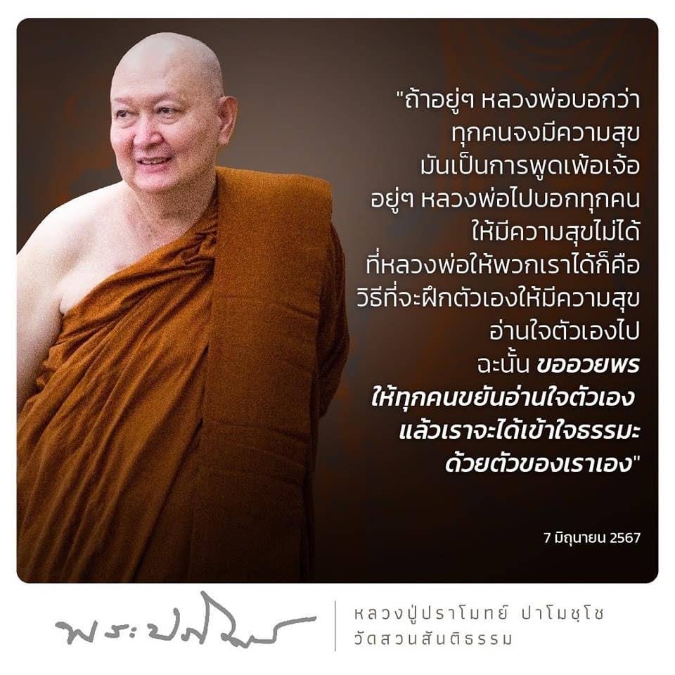 Post from Dhamma.com
