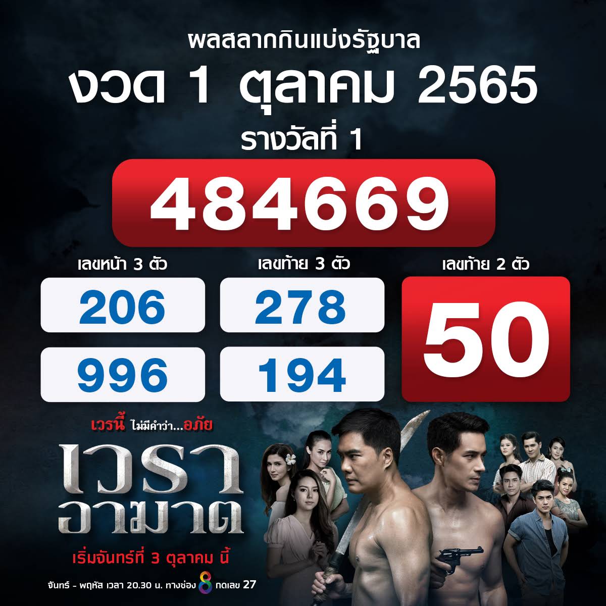 Post from ช่อง8 : Thai Ch8