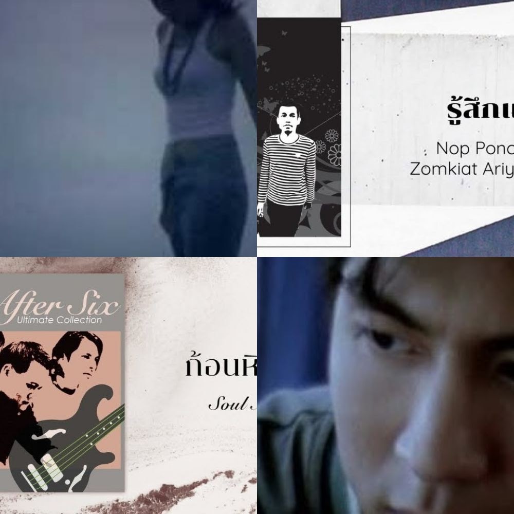 Best of Bakery Music Playlist