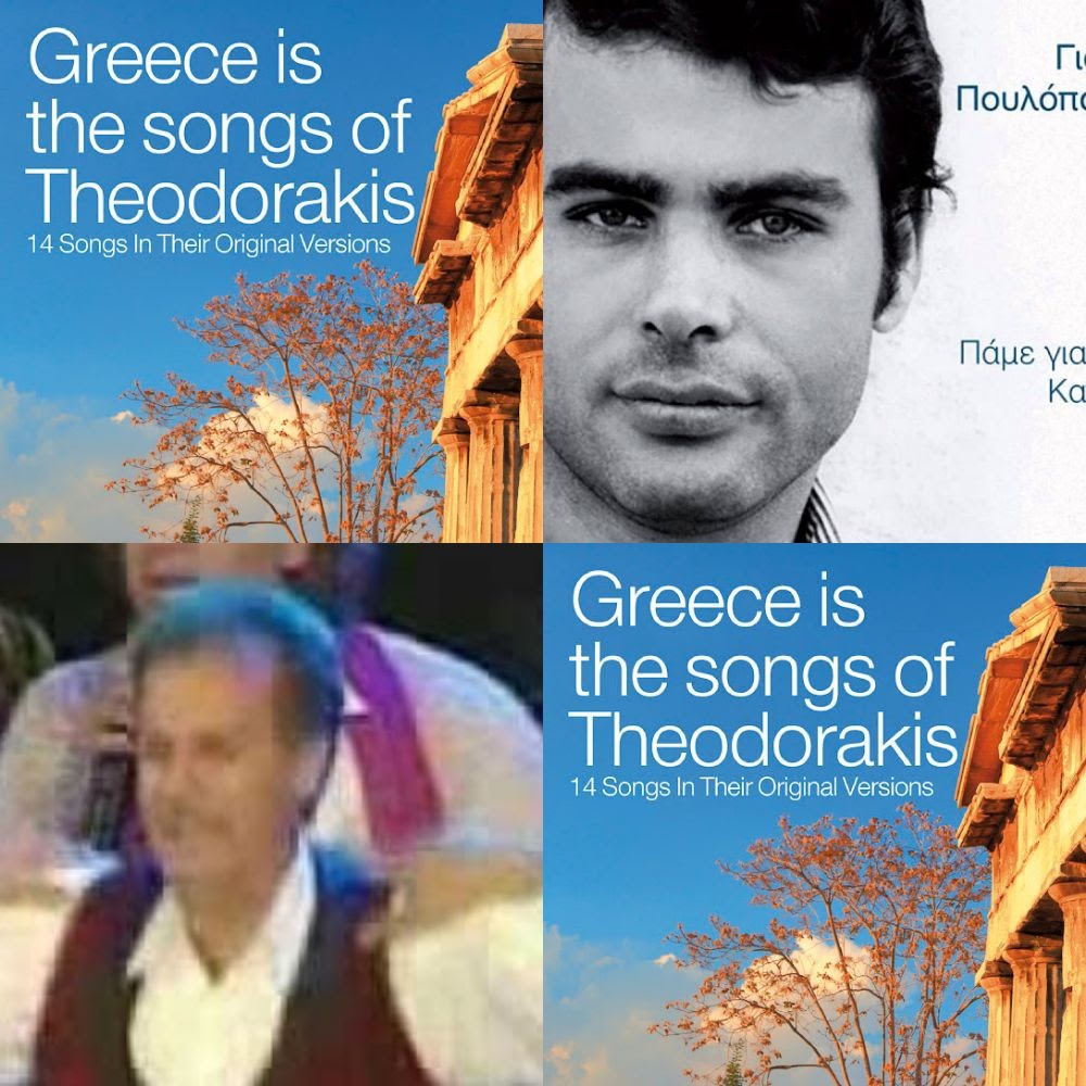 Best Greek Classic Songs