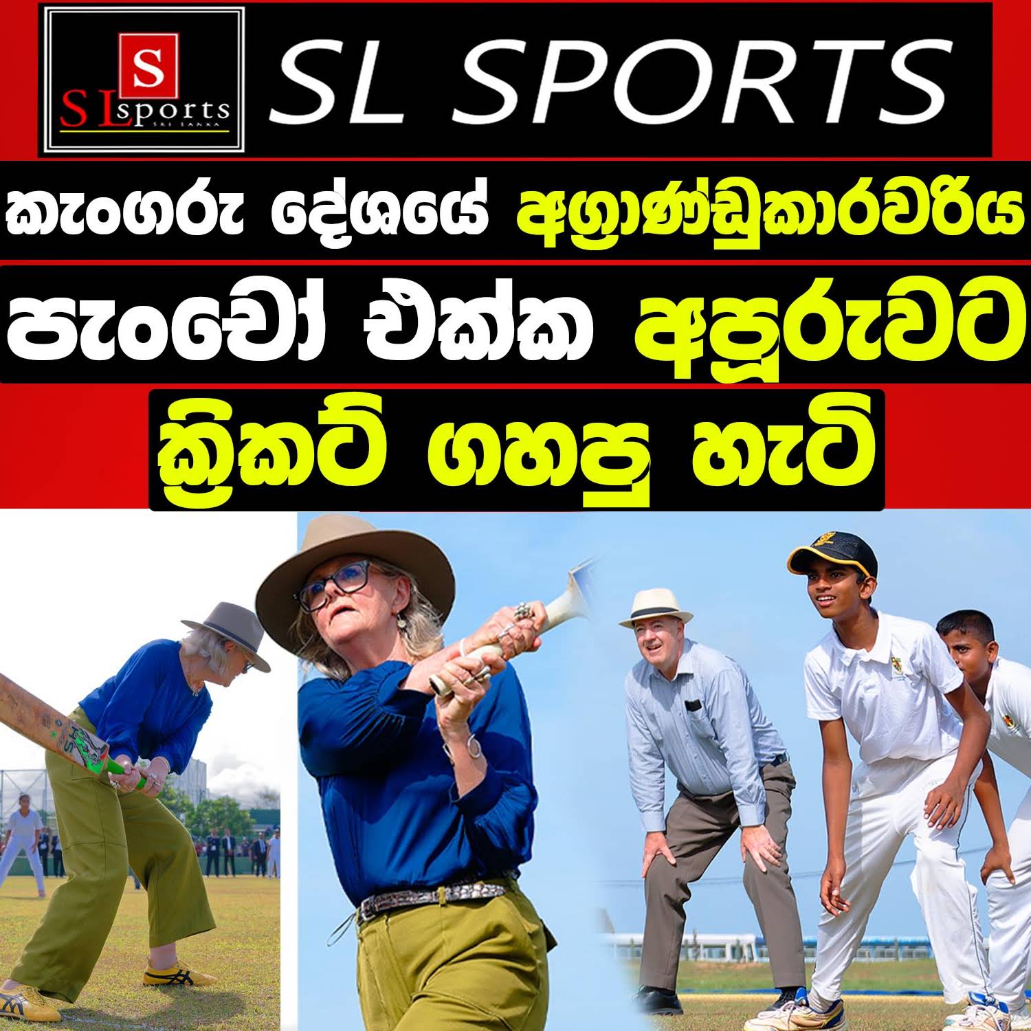 Post from SL SPORTS