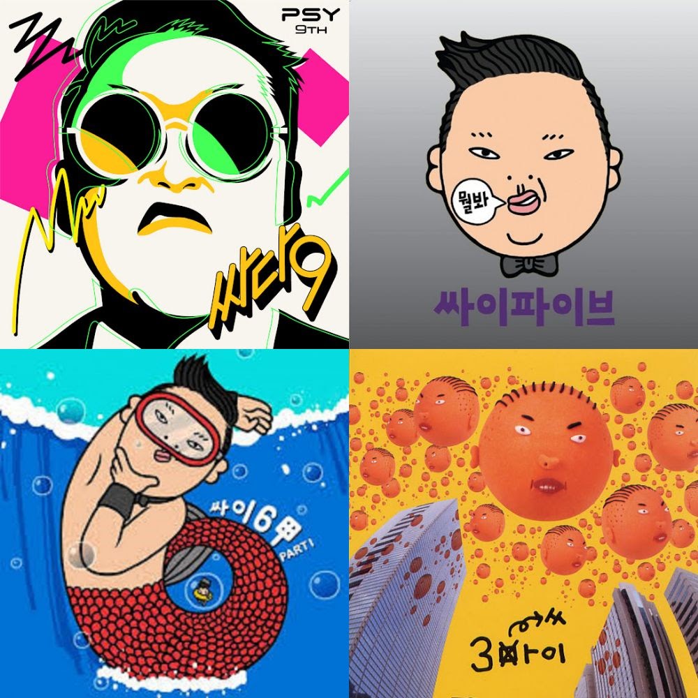 싸이 흠뻑쇼 2022 셋리스트
