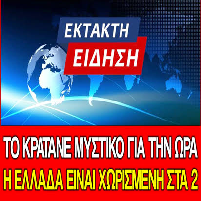 Post from Αγία Γραφή